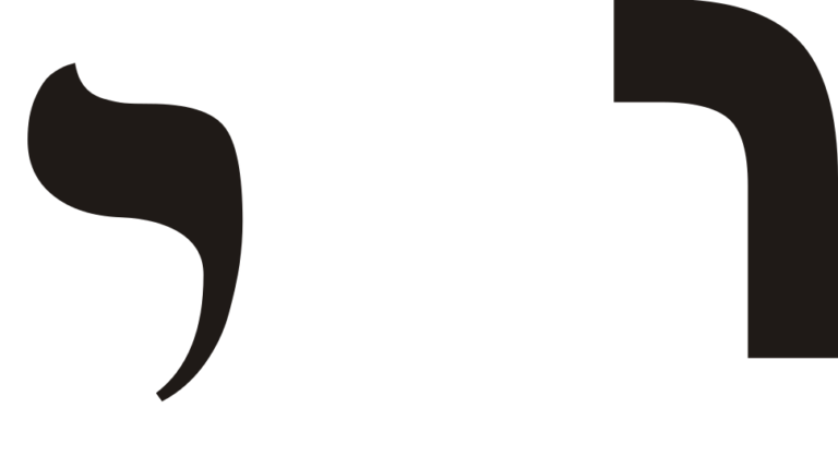 O “YUD” – A DÉCIMA LETRA DO ALFABETO HEBRAICO. | Aprenda Hebraico